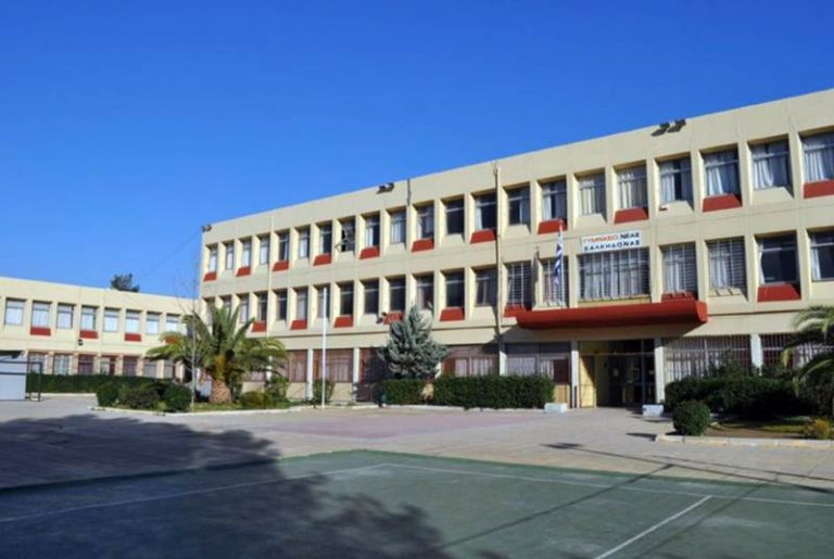 Προβλήματα στο Γυμνάσιο Νέας Χαλκηδόνας - Fx-news | Εφημερίδα |ΝΕΑ ...