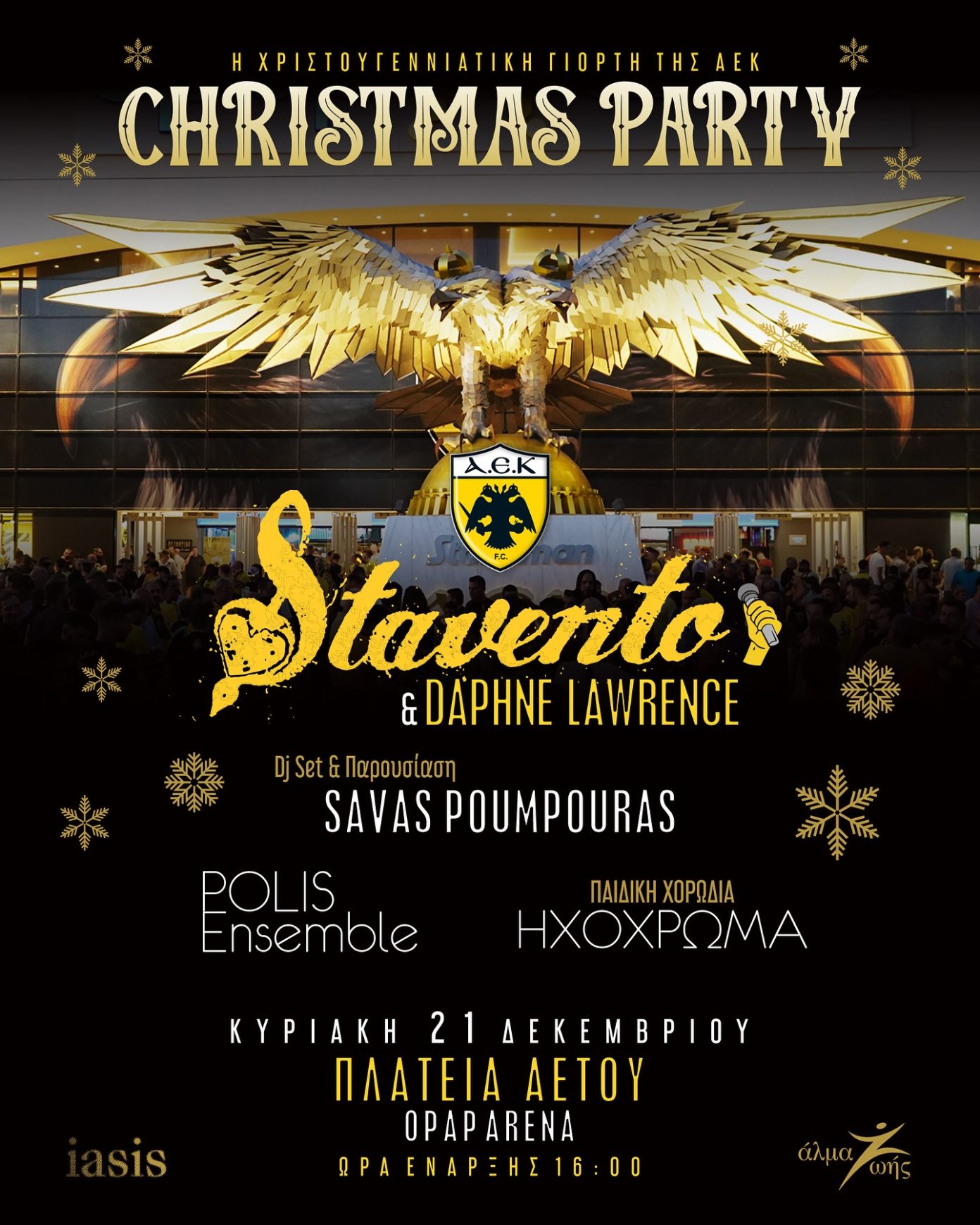 Χριστουγεννιάτικη Γιορτή ΑΕΚ: Christmas Party με Stavento & Daphne ...