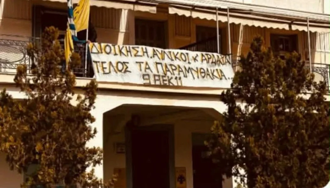 Κατάληψη στα γραφεία της ΑΕΚ από οπαδούς – Ζητούν απαντήσεις για την ...